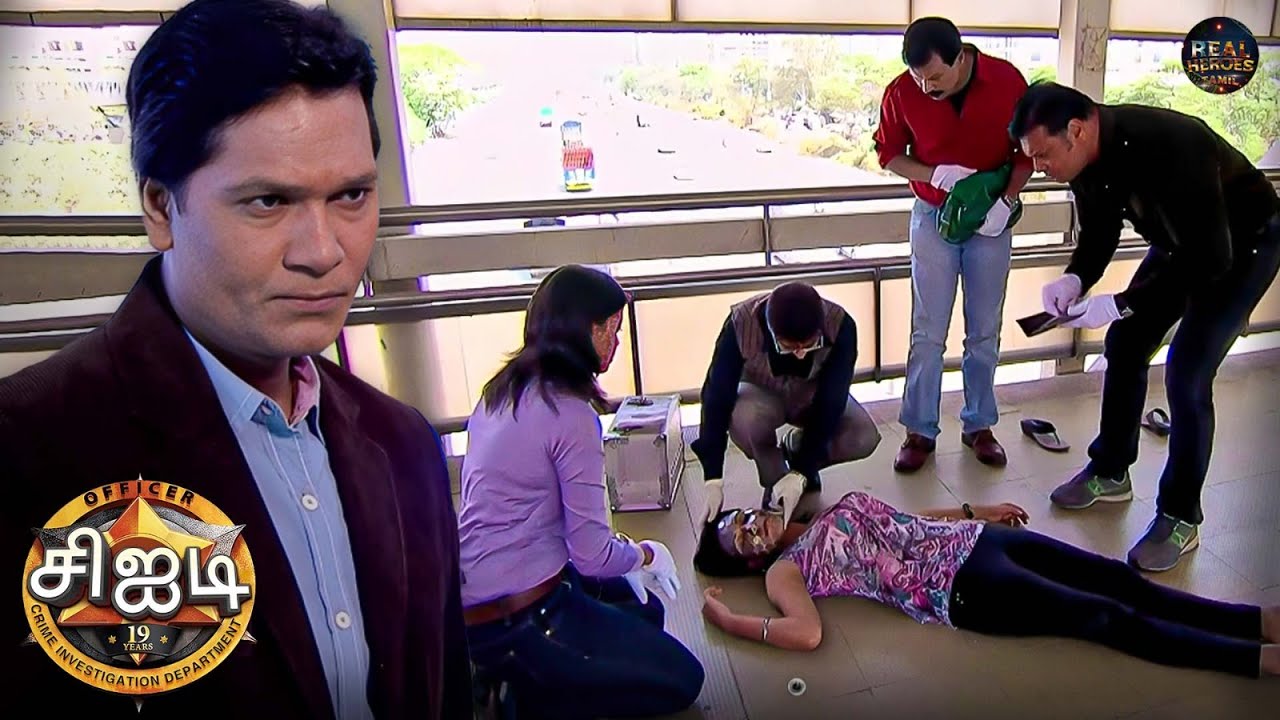 இந்த வழக்கை சிஐடி குழு எப்படி கண்டுபிடிக்கும் ? | Best Of CID| Latest ...