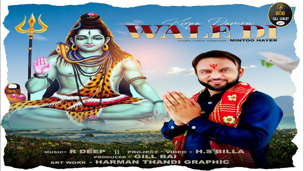 Kirpa Damru Wale Di (Official Video) | Mintoo Hayer | Latest Bhole ...