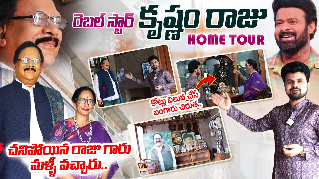 Rebel Star Krishnam Raju Home Tour | Krishnam Raju Wax Statue ...