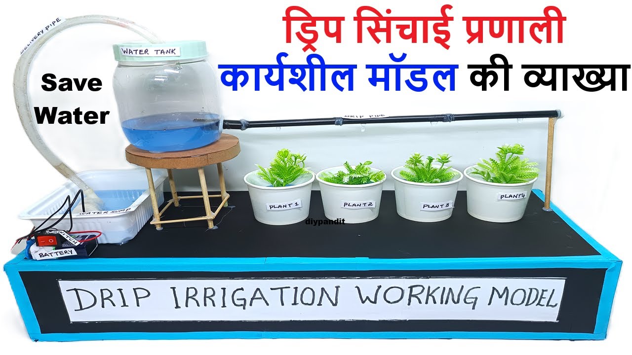 drip irrigation working model explanation in hindi - science exhibition ...