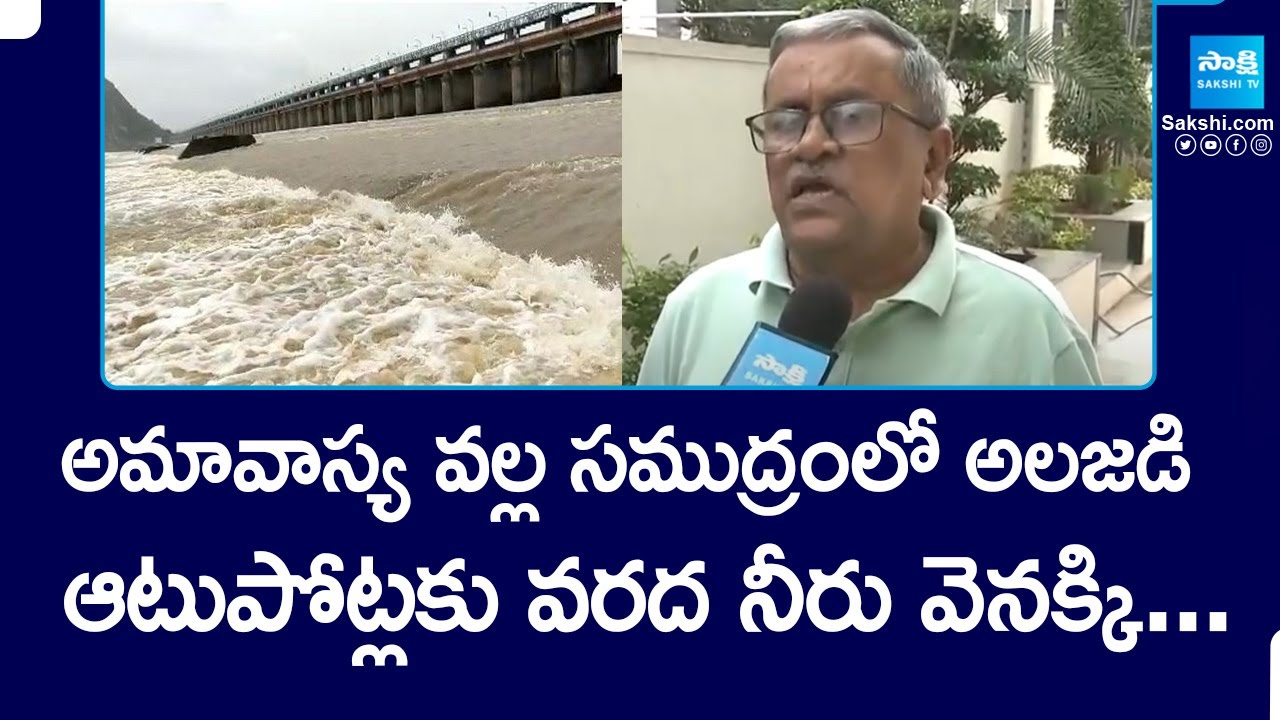 Scientist KSR Murthy About Krishna River Vijayawada Floods, Chandrababu ...