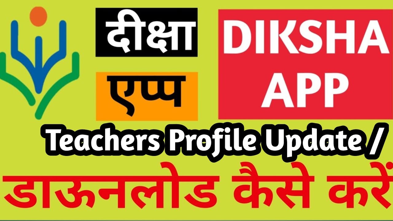 HOW TO UPDATE PROFILE IN DIKSHA APP FOR NEW AND EXISTING TEACHERS ...