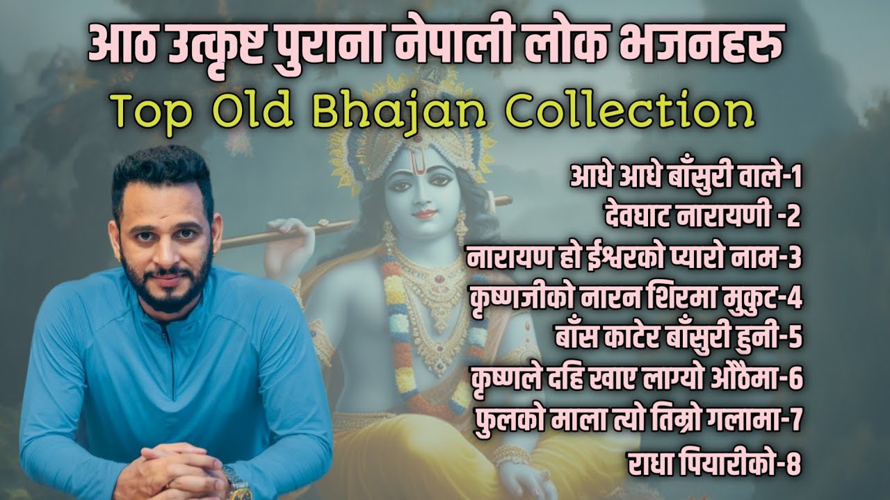 Top 8 Nepali Old Bhajan Collection ||आठ उत्कृट पुराना नेपाली भजनहरु ...