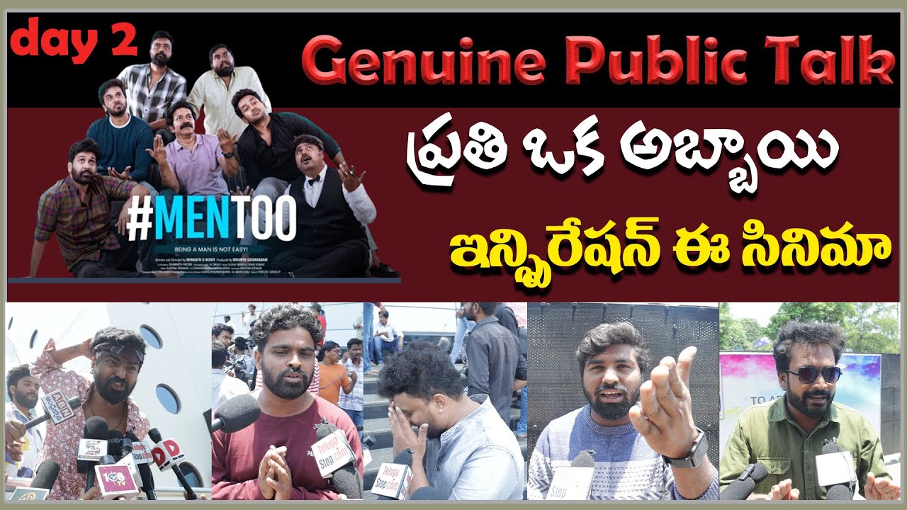 Men Too Movie Public Talk | #MENTOO | Men Too Movie Review | 'మెన్‌ టూ ...