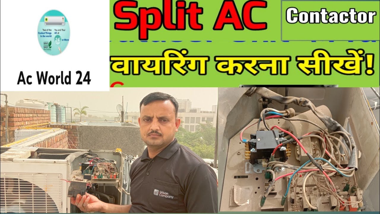 😱😱Onida split ac outdoor me 🛠️Contractor 🛠️ki wiring kaise karen😱😱 - YouTube