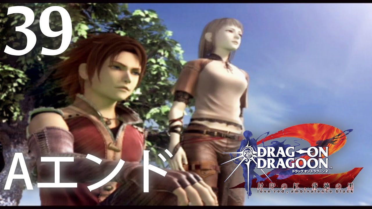 #39 【 DOD2 実況】 ドラッグオンドラグーン2 を実況プレイ - YouTube