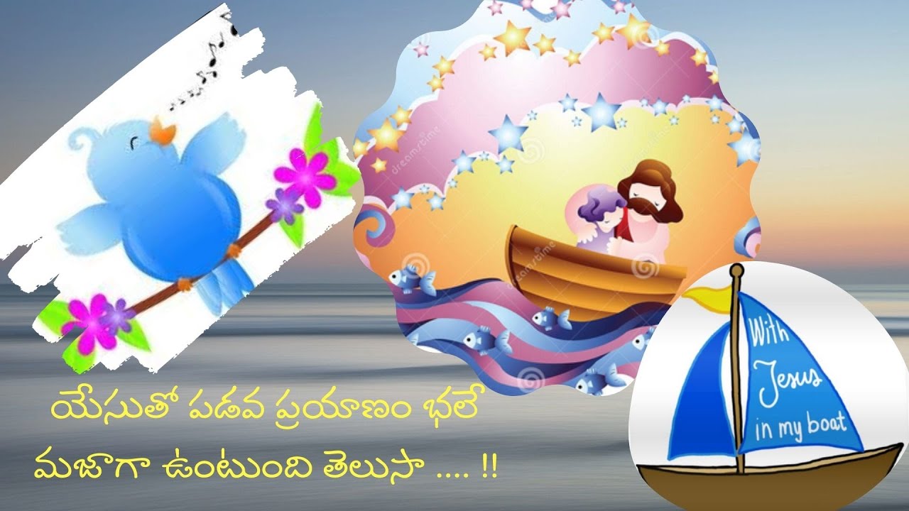 Naa chinni donelo | Sunday school song | Motivation song | Encouraging ...