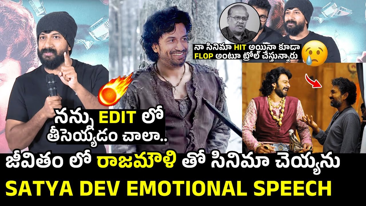 Hero Satya Dev Emotional Speech At Zebra Movie Success-Meet | Vega ...