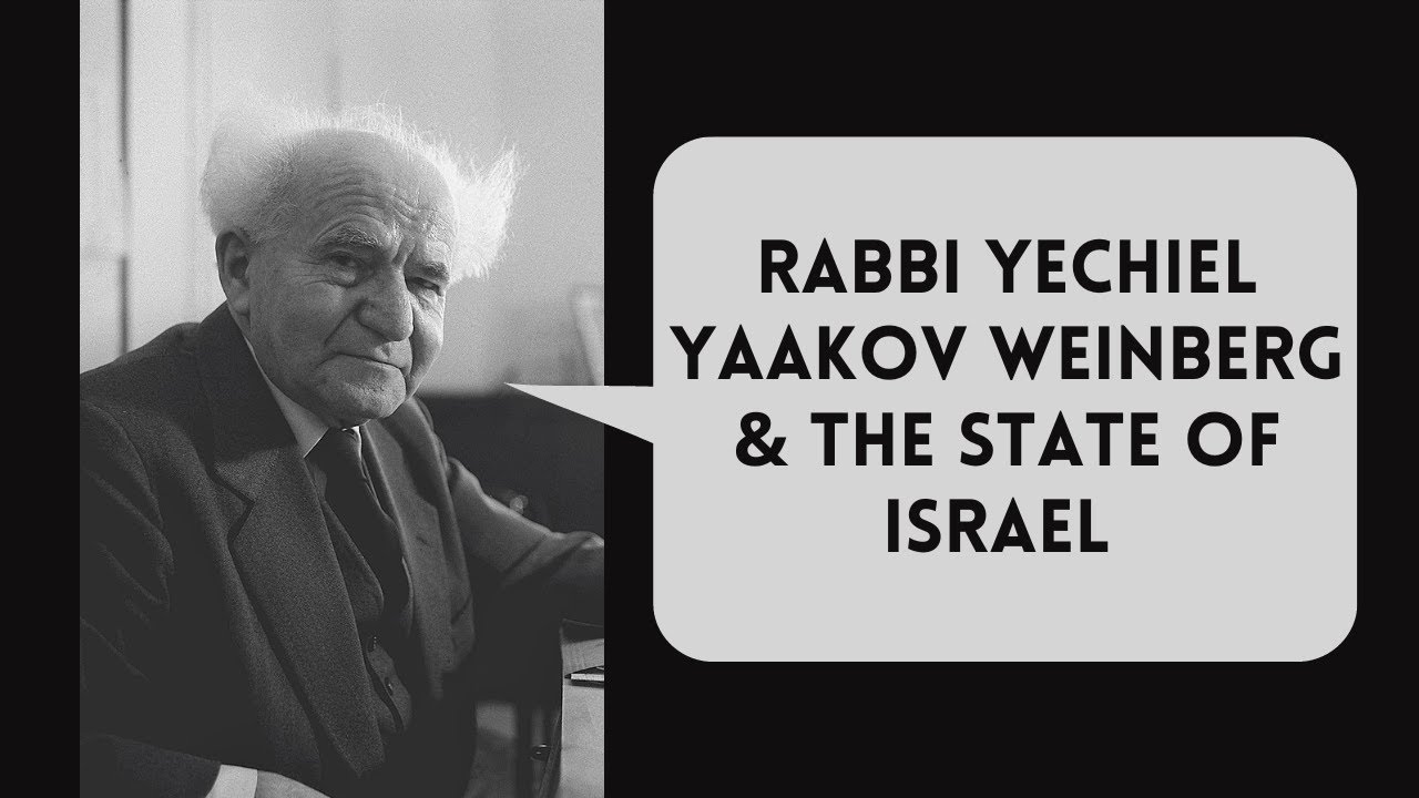 Rabbi Yechiel Yaakov Weinberg & the State of Israel - YouTube