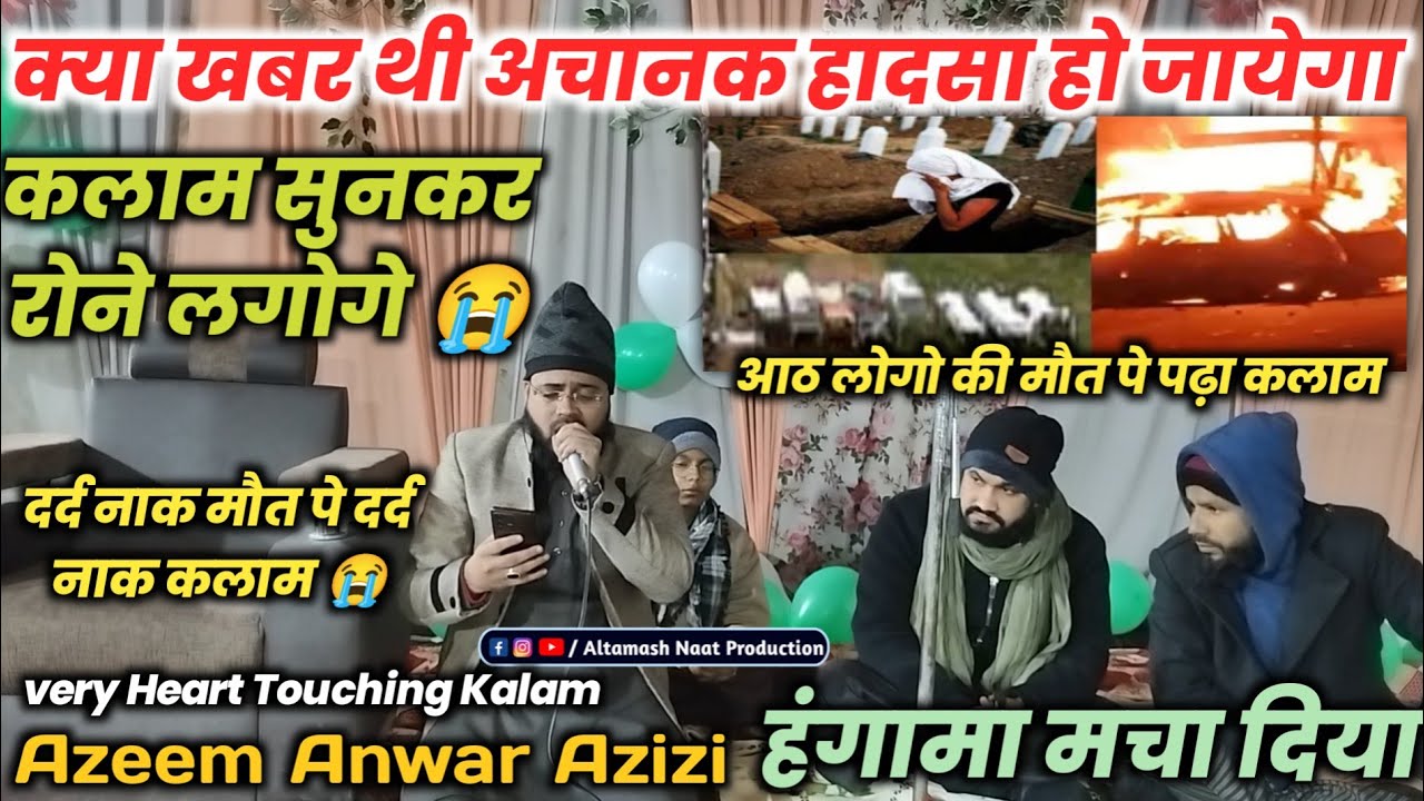 आठ लोगो की मौत पे पढ़ा दर्द नाक कलाम | Very Heart Touching Naat | Azeem Anwar Azizi | New Naat ...