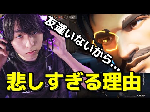 新キャラ「ハーバー」の先行体験をしない理由が悲しすぎる...【SugarZ3ro/切り抜き】