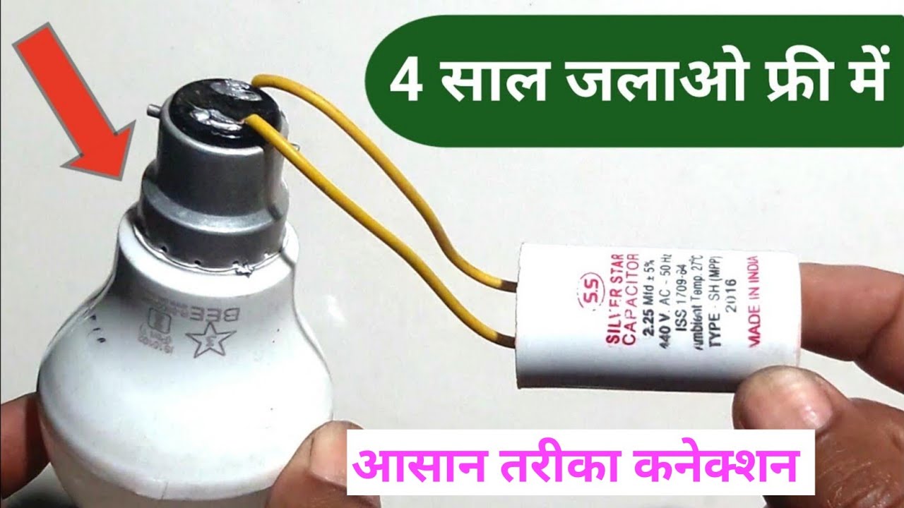 LED Bulb & Fan Capacitor Masterminddea | LED Bulb Protection | LED Bulb ...
