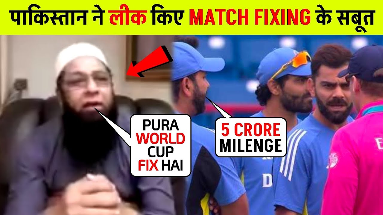Pakistan's Inzmam Ul Haq openly exposed India's huge Match Fixing for ...