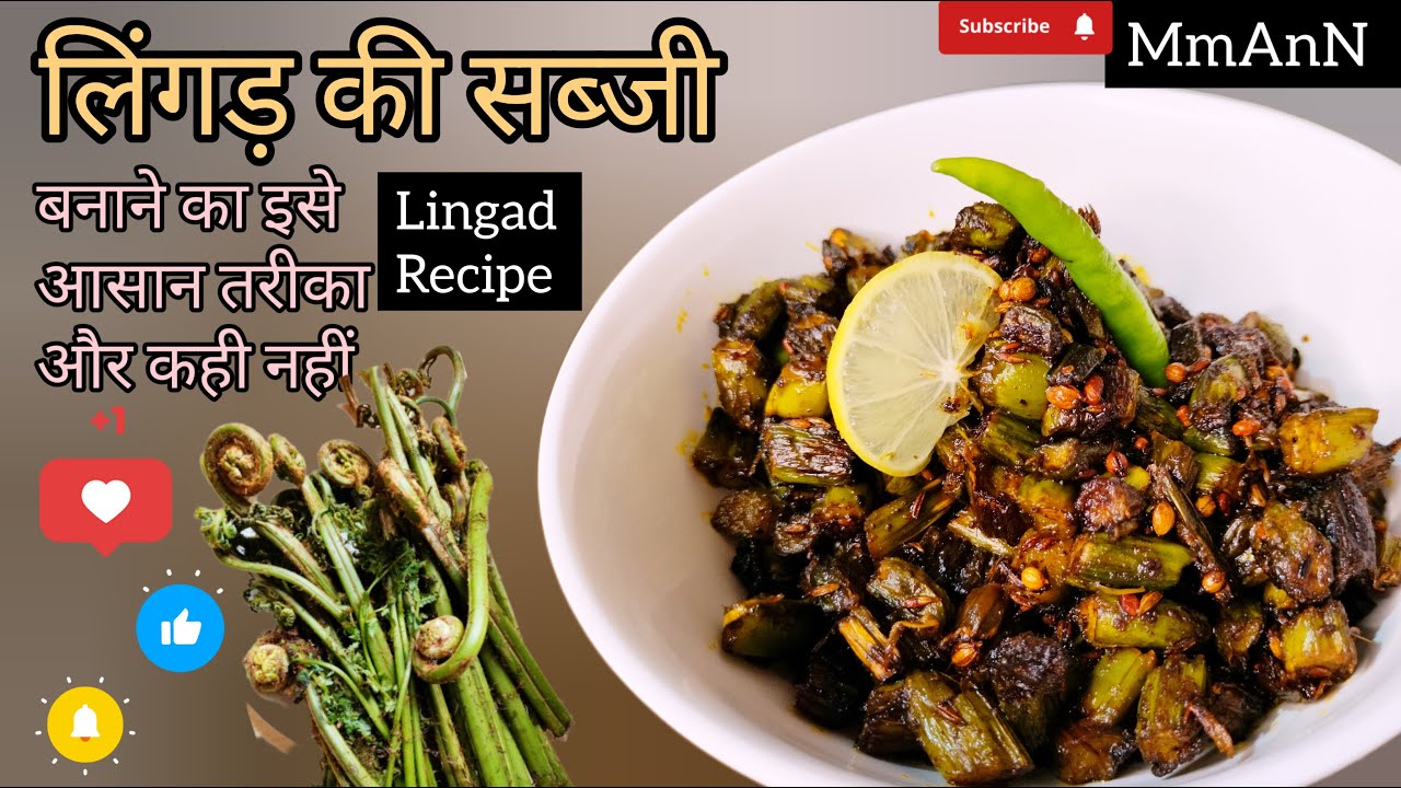 Lingad recipe with @nehaskitchen2466 Bahut hi swadisht taike se banaye ...