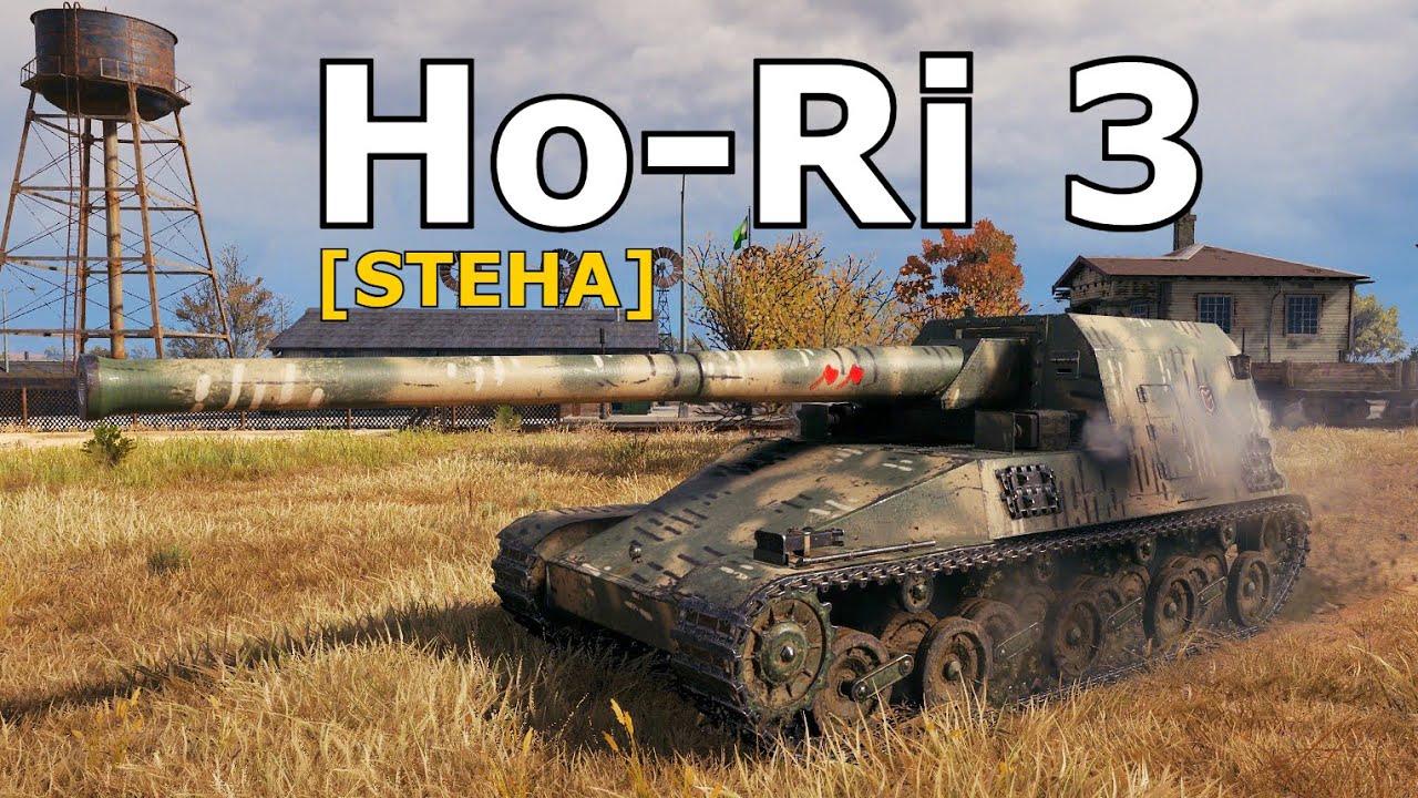 World of Tanks Ho-Ri 3 - 4 Kills 10,6K Damage - YouTube