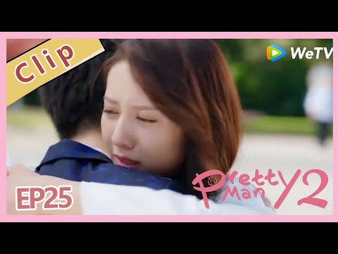 【ENG SUB】Pretty Man S2 EP25 Clip Even if Jia My escape marriage ,He want get together with Xiang Si
