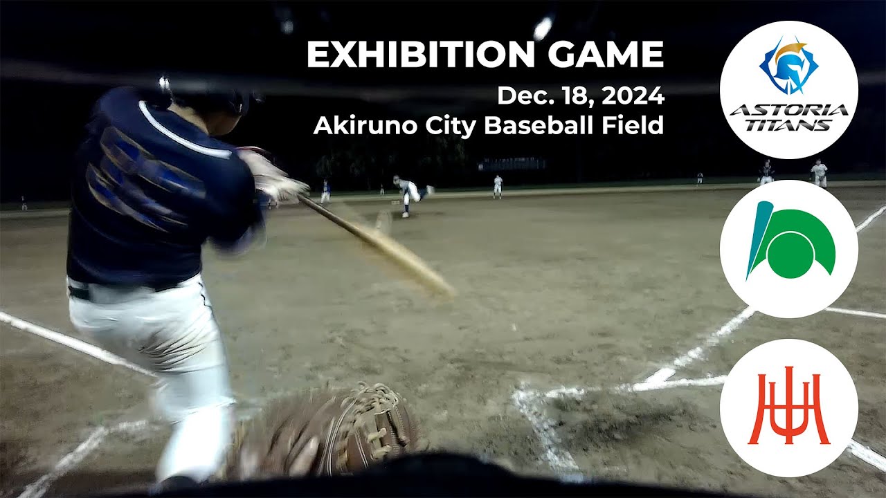 [ Exhibition game ] ASTORIA TITANS vs. Shin-Kanto Univ. Junko Baseball ...