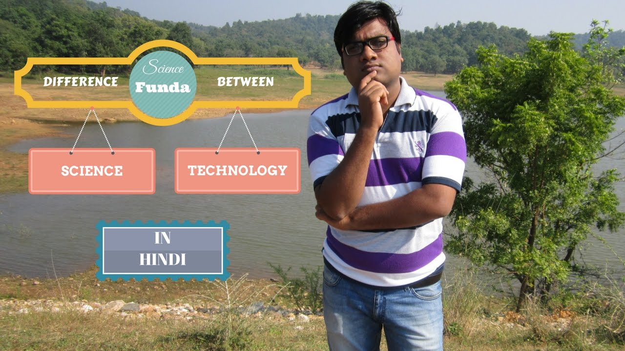 Difference between Science & Technology in Hindi | Subodh Fating - YouTube