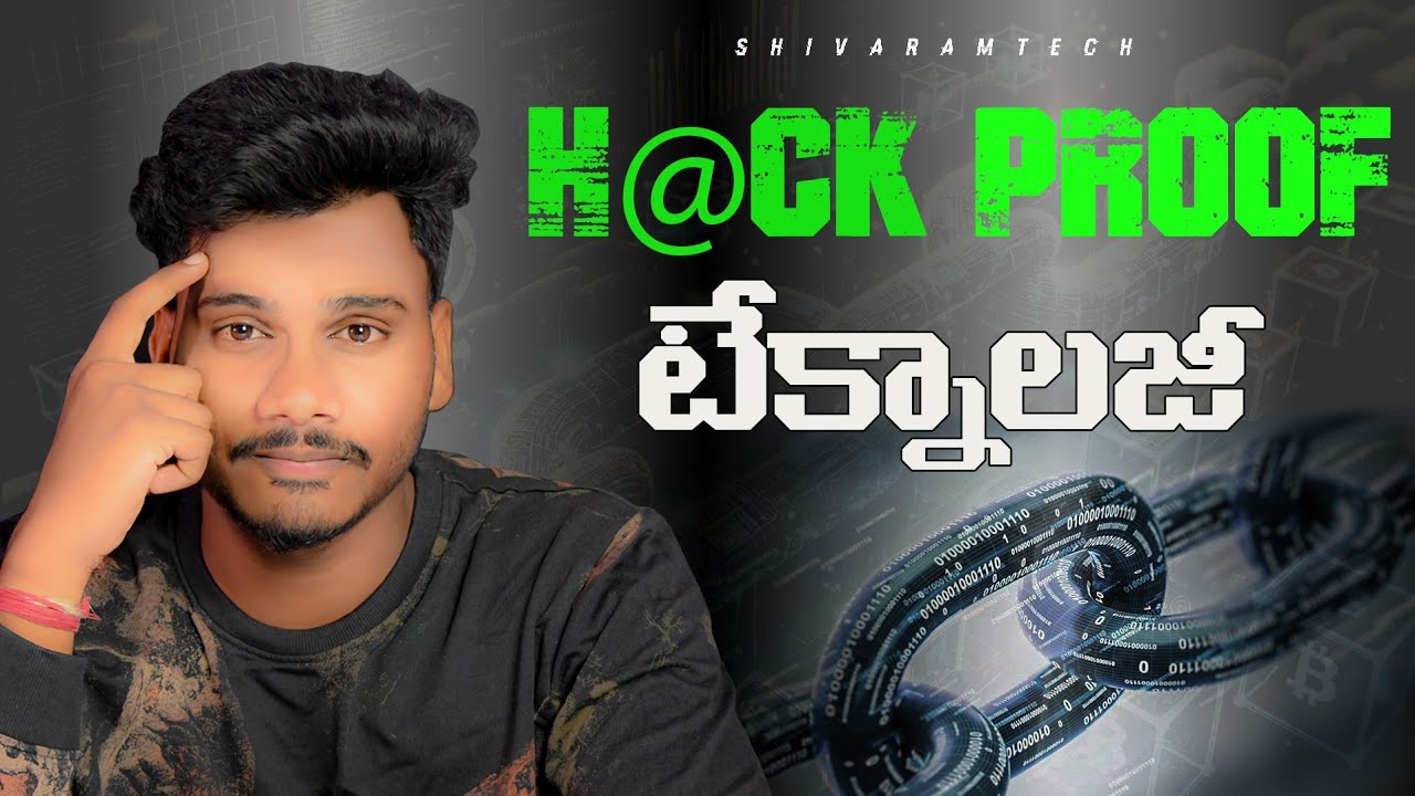 H@CK Proof Technology in Telugu | Shiva Ram Tech - YouTube