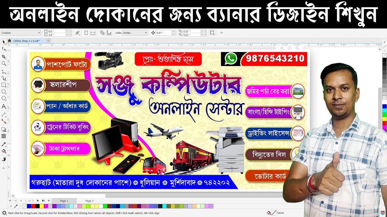 Banner Design For Online Shop | Flex Design For Online Shop | Cyber ...