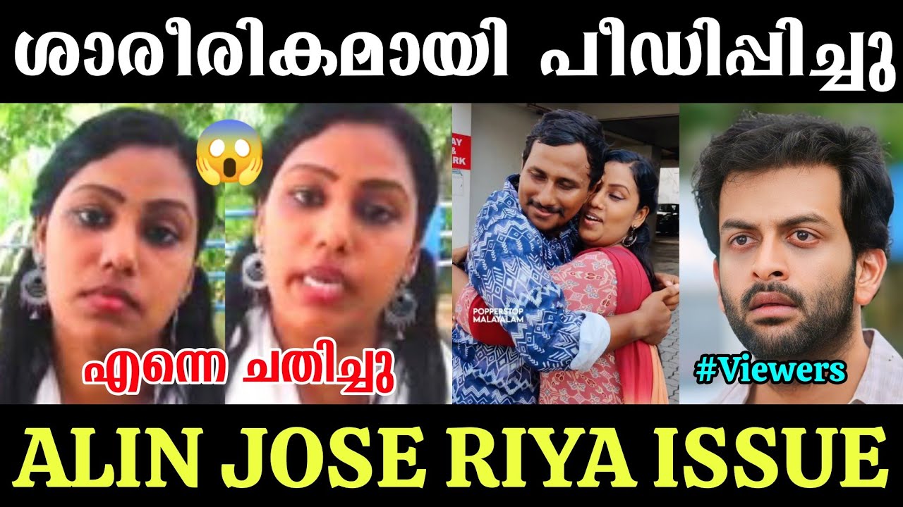 അണ്ണൻ നടിയെ ശരീരികമായി പീഡിപ്പിച്ചു😂 Alin Jose Perera | Aarattu Annan ...