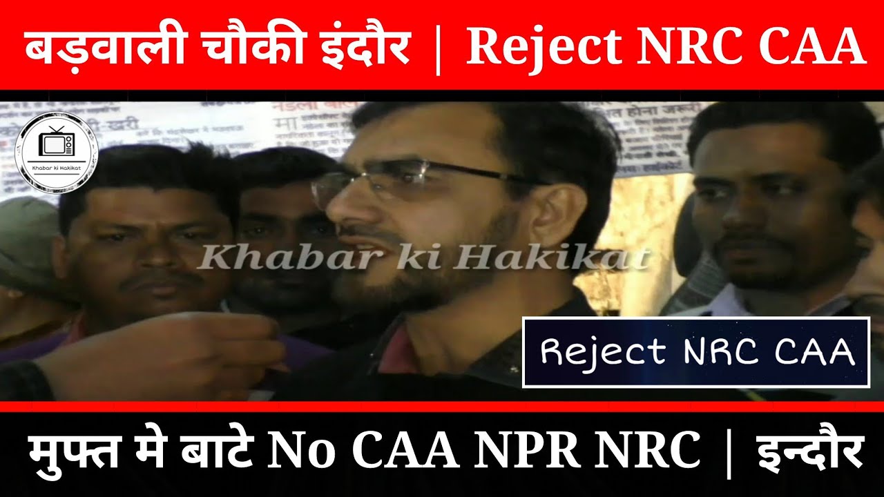 मुफ्त मे बाटे No CAA NPR NRC BOYCOTT बैच | Badwalichowki Indore - YouTube