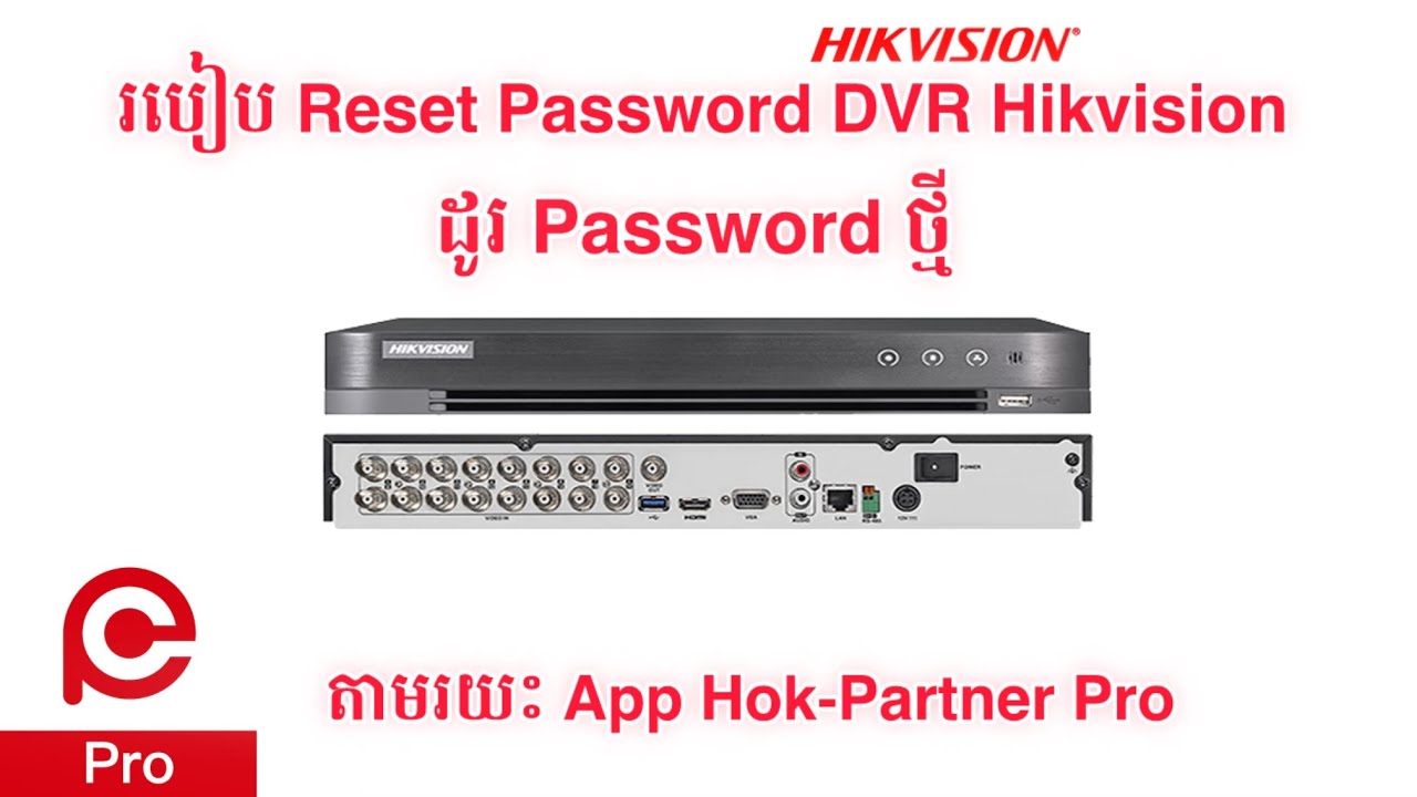 របៀប Reset Password DVR» How To Reset Hikvision DVR | Hikvision ...