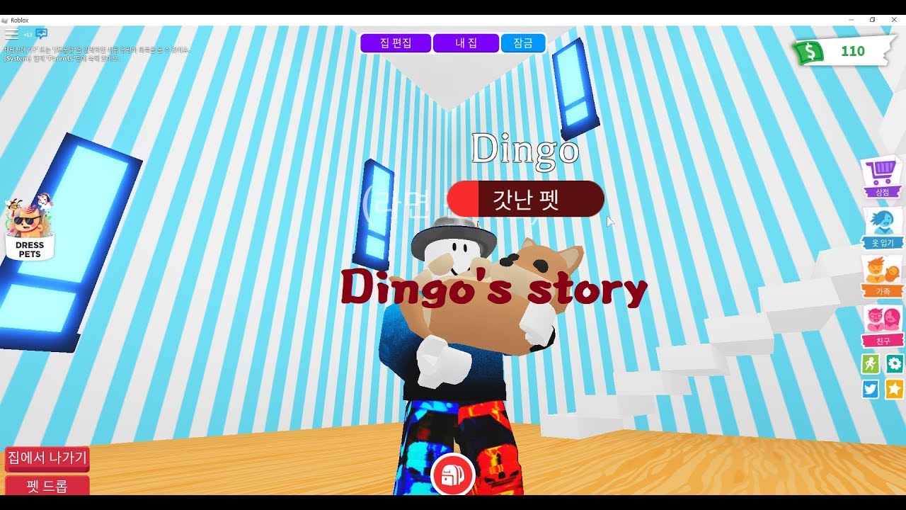 [Roblox] dingo's story / 딩고의 스토리 / 입양하세요 상황극 / 1화 딩고를 발견하다 - YouTube