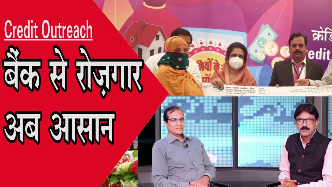 इस Diwali पाओ रोजगार,बढ़ाओ व्यापार - क्रेडिट आउटरीच अभियान | Govt.'s ...
