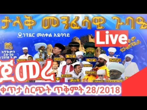 Live streaming of ሀሁ ፊደል ሚዲያ Hahu Fidel Media - YouTube