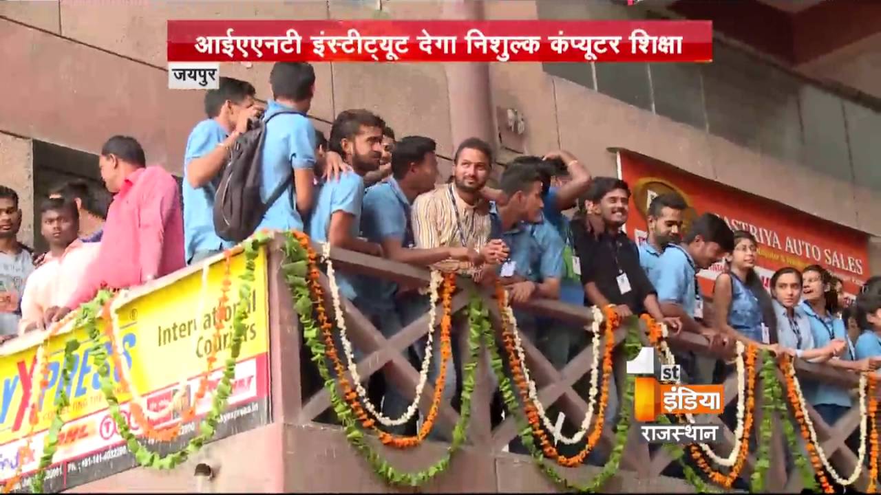 IANT institution provides a free computer education | First India News ...