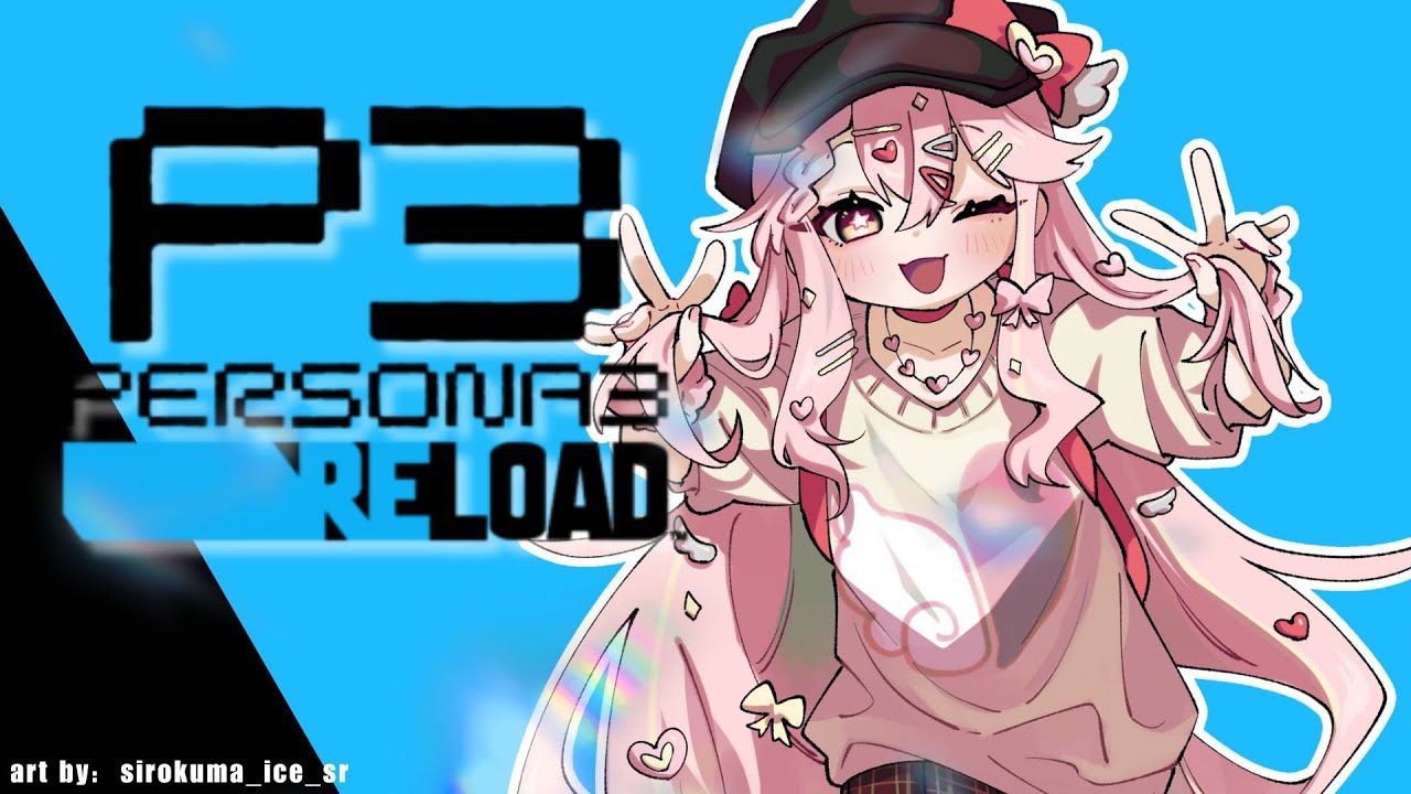 【PERSONA 3 RELOAD】first time playing!!! ※NO spoilers | Prim Roserin ...