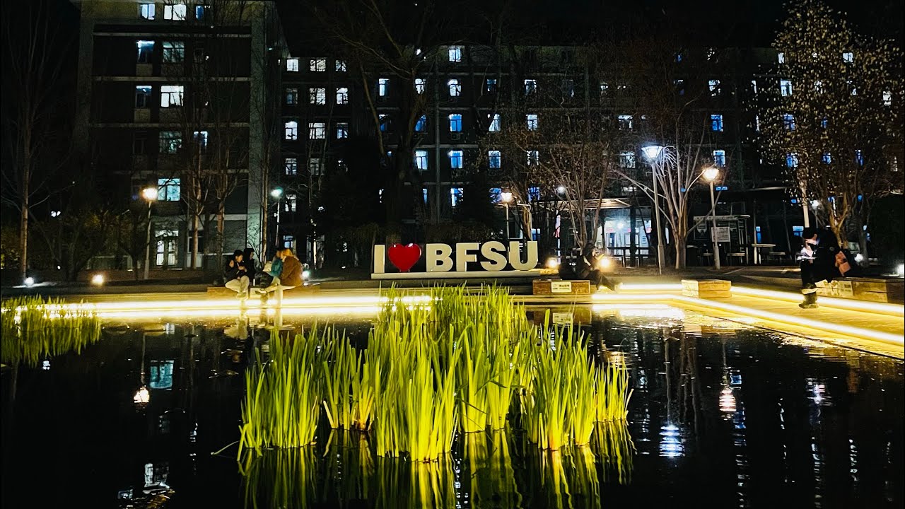 BFSU Pond View | Beijing Foreign Studies University - YouTube