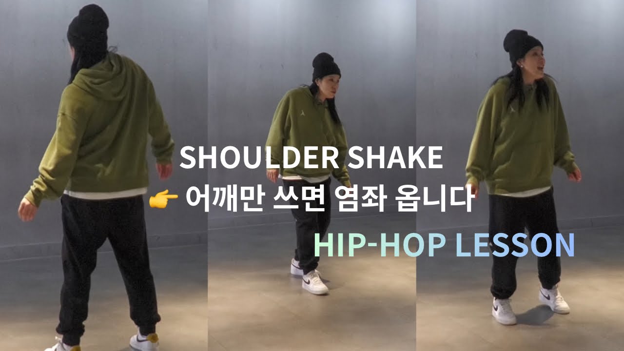 SHOULDER SHAKE👉 건강하게 사용해보세요☀️ - YouTube
