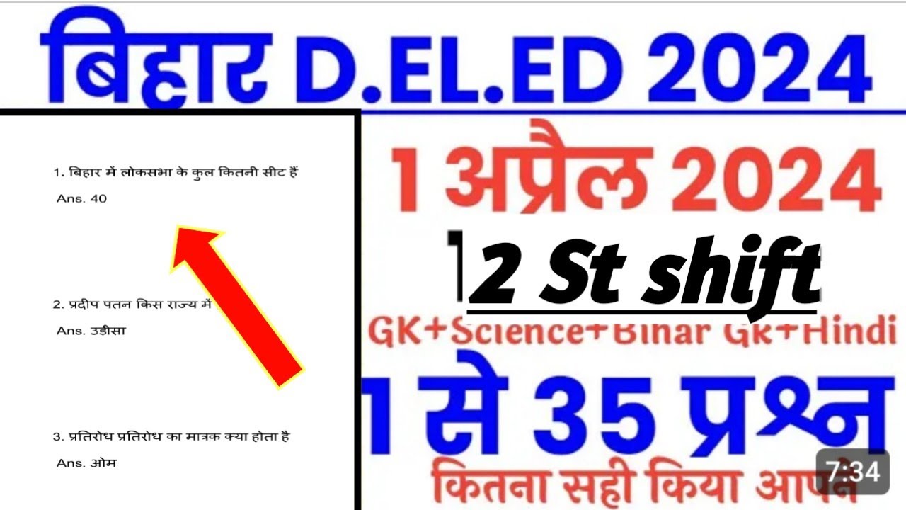 bihar deled exam 1 and 2 sheept question paper solution - YouTube
