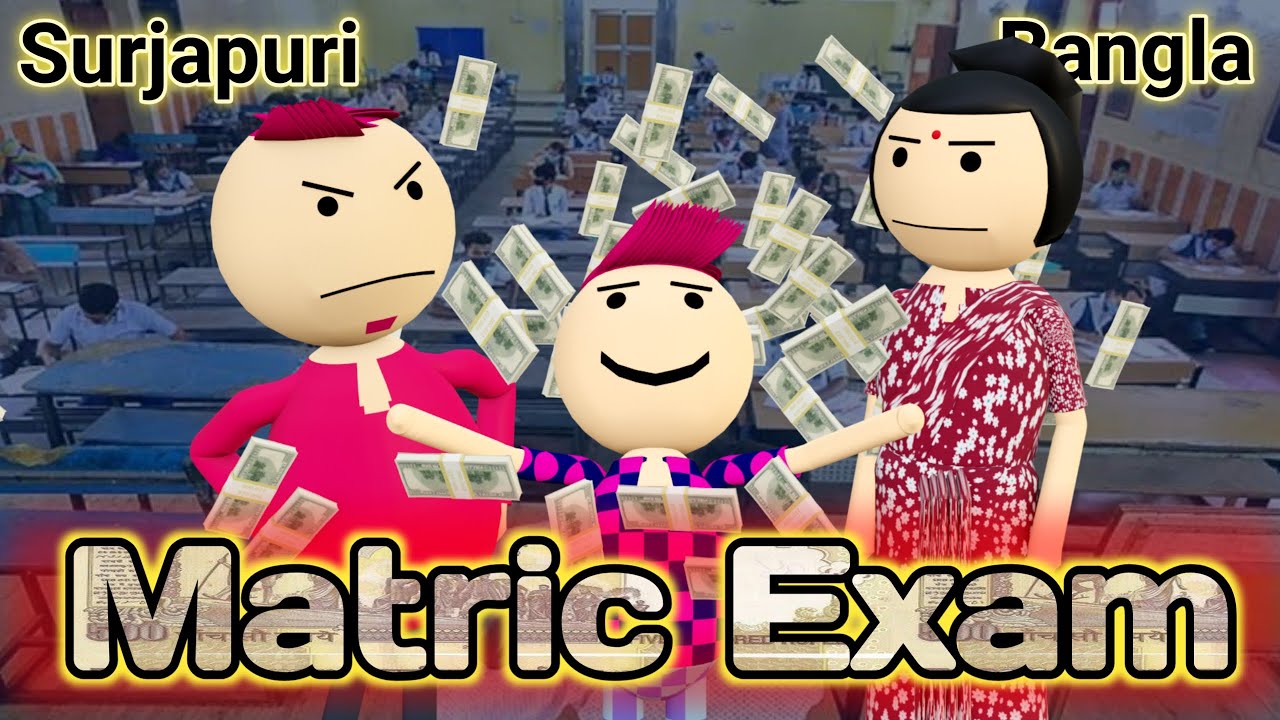Matric Exam || surjapuri comedy cartoon video || Surjapuri language by ...