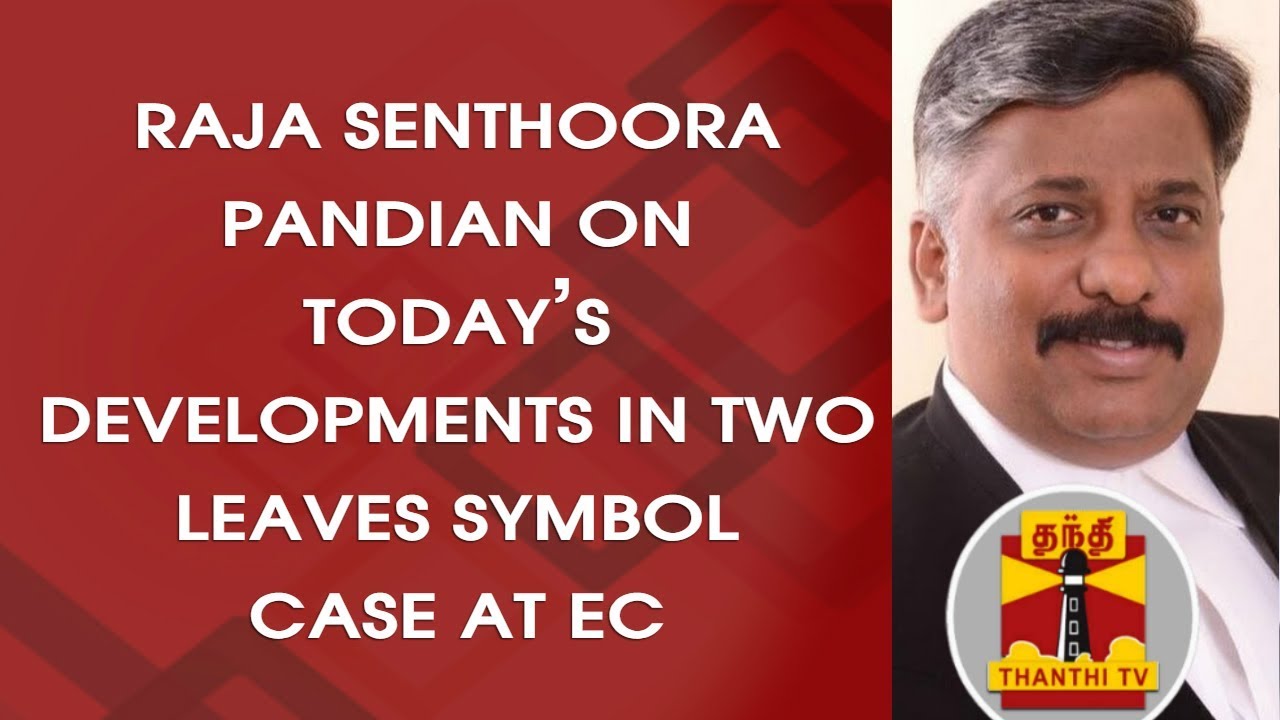 Raja Senthoor Pandian on today's developments in Two Leaves Symbol Case ...