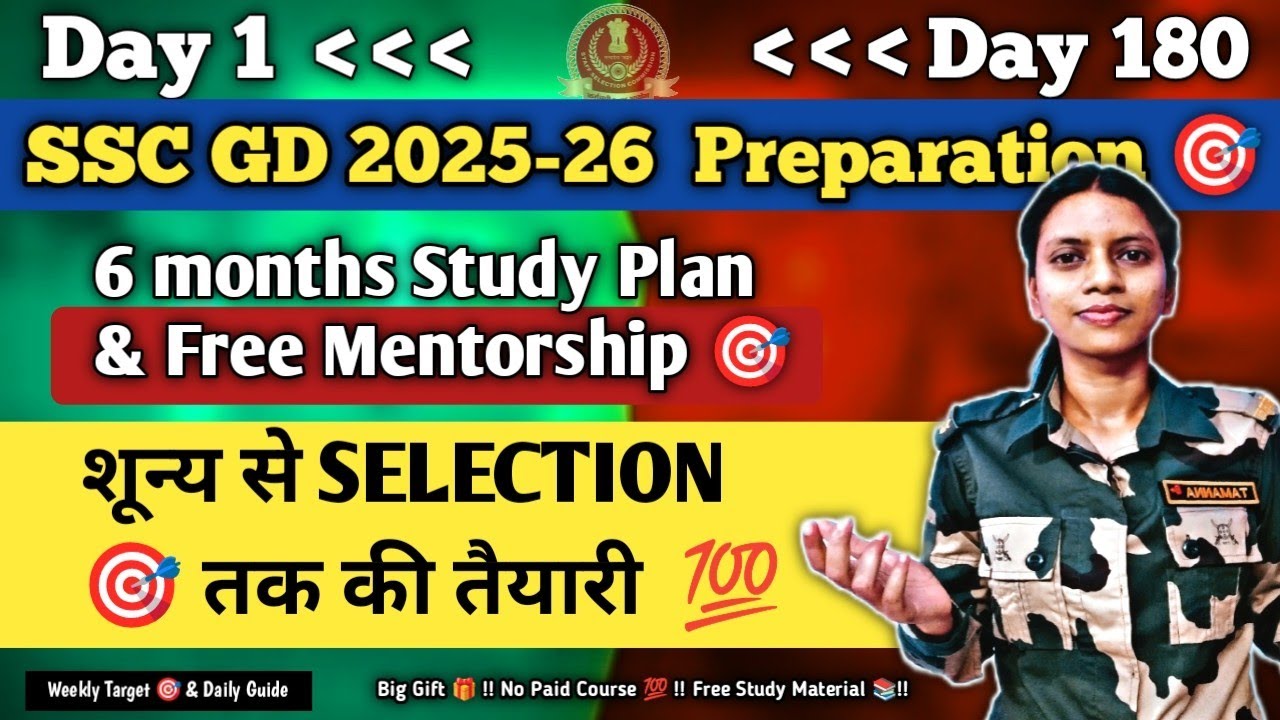 SSC GD New Vacancy 2025-26 | Weekly Target 🎯 | शानदार study plan🔥 ...