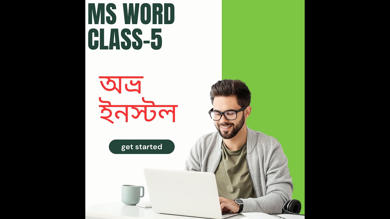 MS Word Class 5 | How to Install Avro Keyboard in MS Word | অভ্র ...