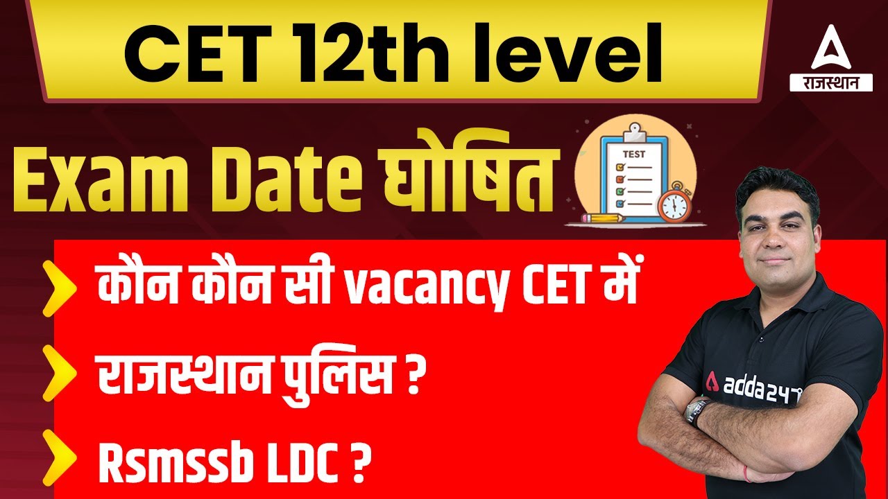 12th Level CET Exam date 2022 | Rajasthan Vacancy 2022 | CET Syllabus ...