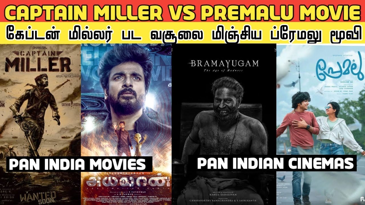 Tamil Cinema Vs Malayalam Cinema | தமிழ் சினிமாவின் வீழ்ச்சிக்கு இது ...