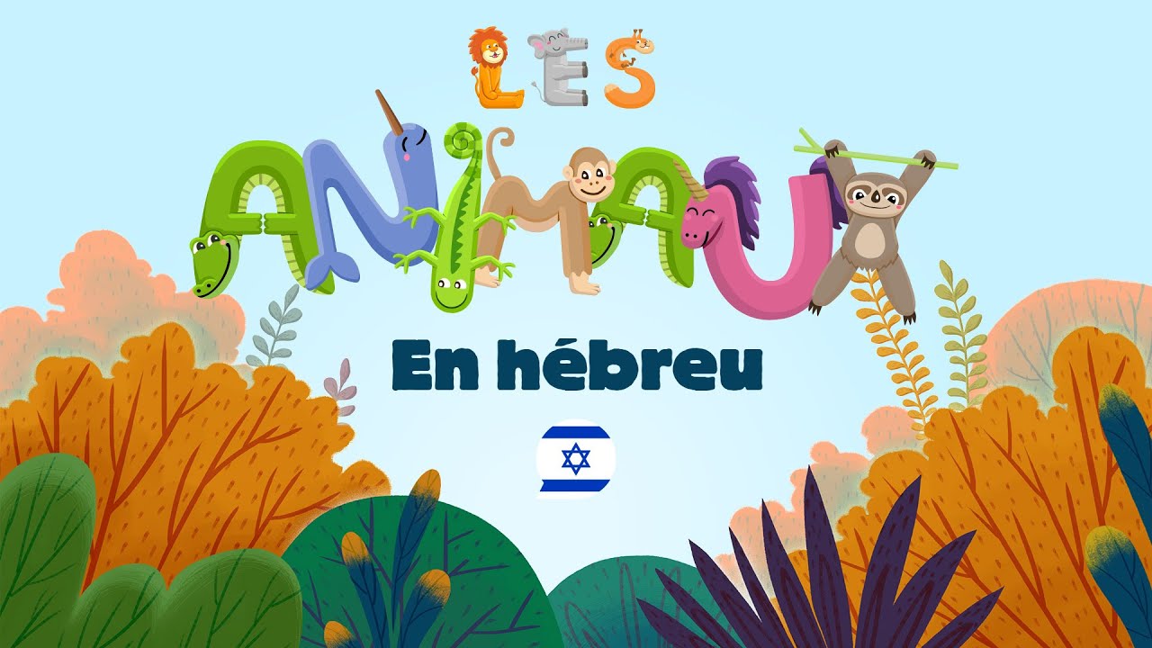 Apprendre les animaux en hébreu pour les enfants | Learn animals in ...