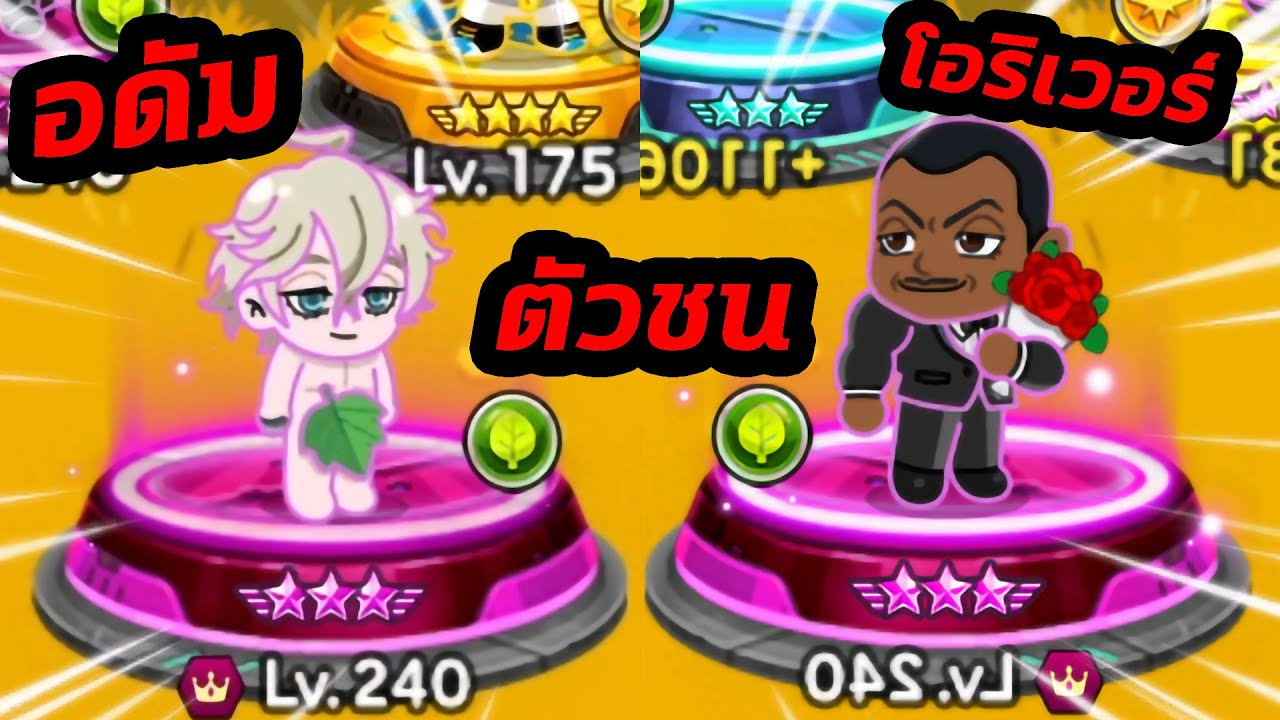 รีวิวโคลาโบอดัมกับโอลิเวอร์ - line ranger x Attack On Titan - YouTube