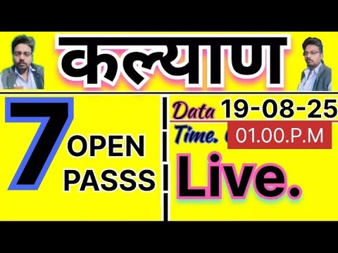 🔥 Kalyan Matka Live Result | Aaj Ka Fix Ank & Jodi | Matka Chart 19/08 ...