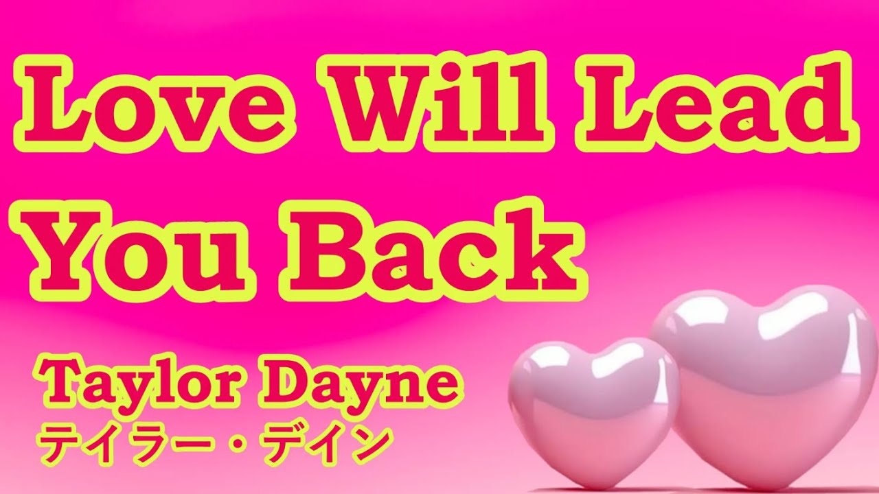 Love Will Lead You Back / Taylor Dayne 【カバー】 Cover by 海外在住主婦 愛に帰りたい ...