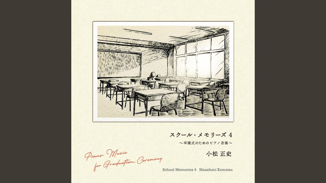 To My Dearest Teacher - YouTube