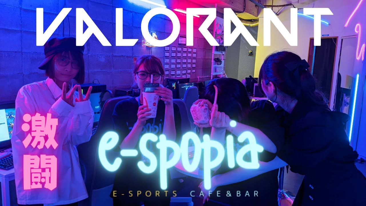 valorantで！e-spopia vs legends！新潟eスポーツ施設対決！ - YouTube