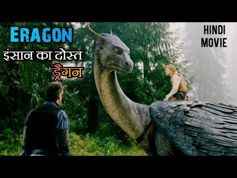 Eragon (2006) Movie Explained In Hindi/Urdu | Hollywood Dragon Movie - YouTube