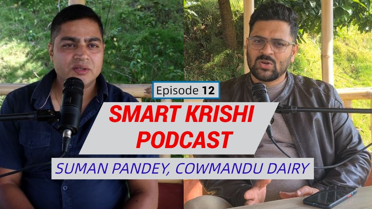 गाई फार्म देखी फार्म स्टे सम्मको यात्रा | Smart Krishi Podcast | EP 12 ...