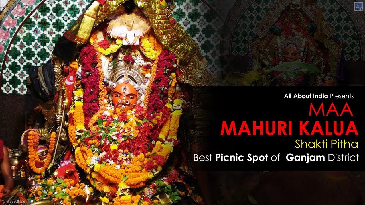 Maa Mahuri Kalua Documentary | Ganjam,Odisha || All About India - YouTube